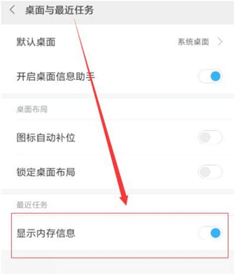 小米10运行内存查看步骤 太平洋电脑网