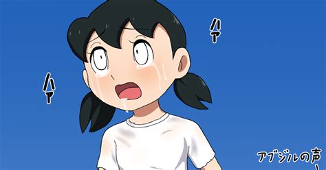 ドラえもん アブジル様に追われてるしずかちゃん スーさんのイラスト Pixiv