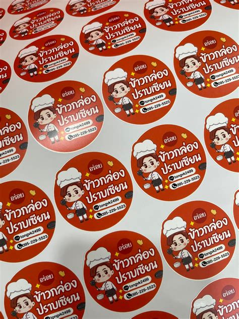 🎾เปิดปกตินะคะ… สติ๊กเกอร์กระดาษราคา 29 กู๊ด ปริ้น มีเดีย ฉลากสินค้าด่วน สติ๊กเกอร์ ป้ายไว