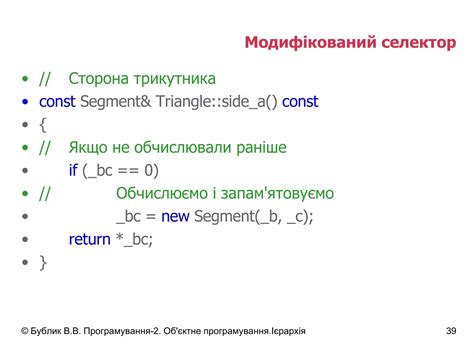 04 Object Hierarchy Ppt
