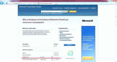 Как установить Directx РЕМОНТКА