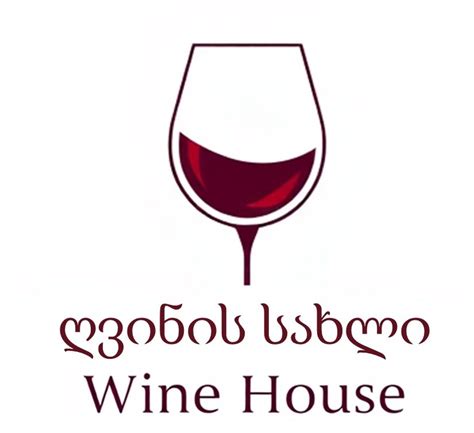 ღვინის სახლი ქართული ღვინის ონლაინ მაღაზია