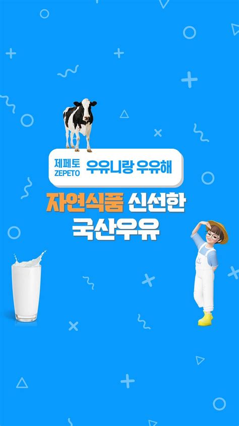우유자조금관리위원회 공식 인스타그램💙 자연식품 신선한 국산 우유🥛 식품은 자연식품부터 초가공식품까지 4가지로 나누어지는데 우유는 그중에서도 자연식품에 속합니다 우유는