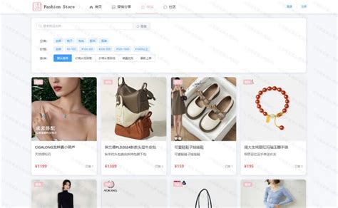 基于springbootvue的时尚穿搭社区商城前后端分离含参考文档 基于springbootvue的时尚穿搭社区商城前后端分离含参考文档