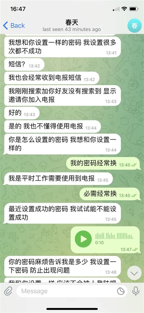 牛腾宇母亲 on Twitter 此人盗取记者TG号还制作语音来骗取我账号密码遗憾的是用幼儿话术行骗未免拙劣也许其行眠立盹病毒侵脑吧