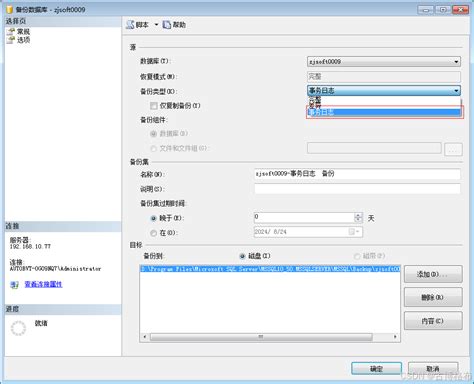 Sqlserver数据库误操作进行恢复sqlserver误更新怎么还原 Csdn博客