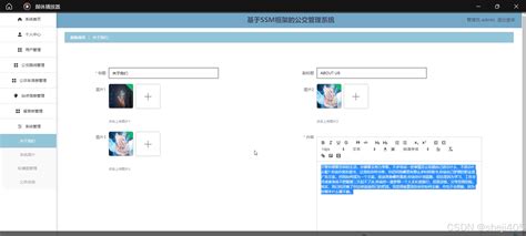基于ssmvue公交管理系统【开题程序论文】公交票务智能管理系统 Csdn博客