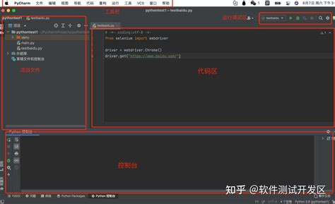 Pycharm下载安装 知乎