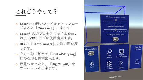 Azure Object Anchors Holomeetup Edition Speaker Deck