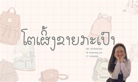 ໂຮງຮຽນ ມສ ພອນສະຫວັນ ຊຽງຂວາງ ໂຮງຮຽນ ມສ ພອນສະຫວັນ ຊຽງຂວາງ