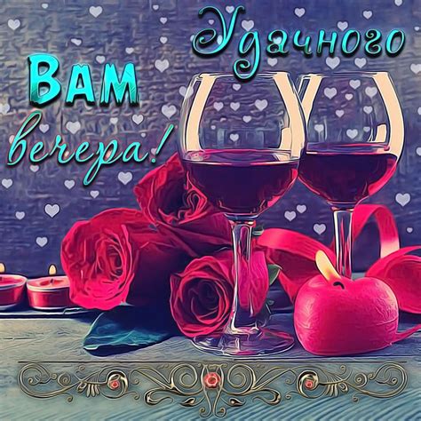 Картинка с бокалами в приятном оформлении поздравляйте бесплатно на