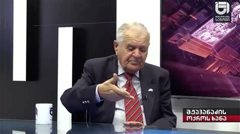 თუ არ მოგწონს საქართველო წადი შენს უკრაინაში და იქ იცხოვრეო უთხრა ვასილ მჟავანაძემ Youtube