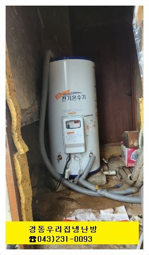 세종시 부강면 갈산길 주택 고객님댁에 경동나비엔 심야전기온수기mew 34d 340ℓ 설치