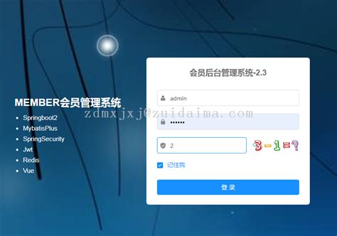 Ssm整合vue实现会员管理系统含1w字论文可做毕业设计参考实例 代码 最代码