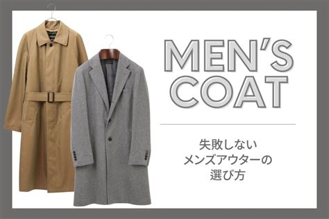 メンズ アウター コート Br