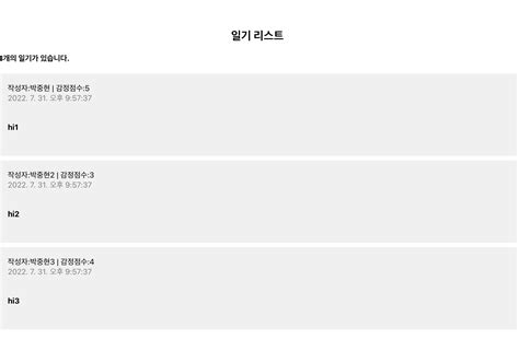 감정 일기장 만들기 3 React에서 배열 사용하기 리스트 렌더링