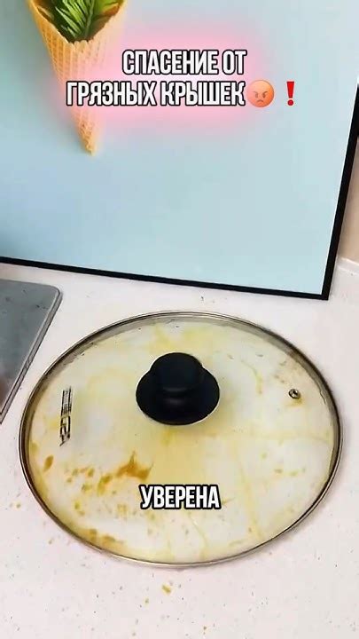 Мое спасение от грязных крышек с Wildberries🥵 Артикул в описании профиля⬆️⬆️ Youtube