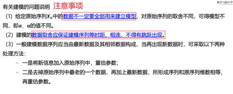 Matlab预测模型 灰色预测模型灰色预测模型matlab代码 Csdn博客