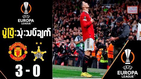 ရှရစ် ၀ ၃ မန်ယူ ပွဲပြီးသုံးသပ်ချက် Youtube