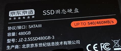京东京造 480gb Sata3 固态硬盘 颗粒探索测试固态硬盘什么值得买