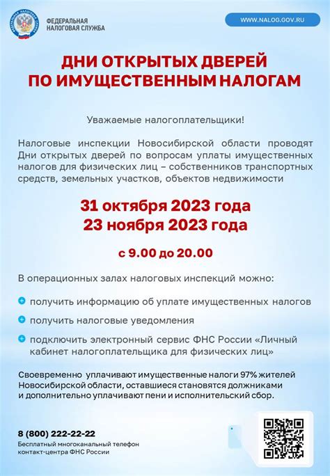 1 декабря срок уплаты налогов