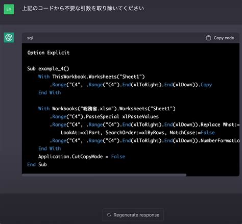 Chatgpt でvbaコードを整理！マクロの記録で生成したコードを修正します！ Excelおさるくんのastro Notion Blog