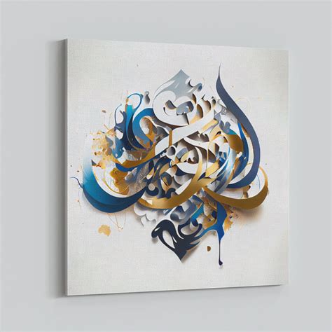 Abstract Gold And Blue 10 Arabic Calligraphy Wall Art