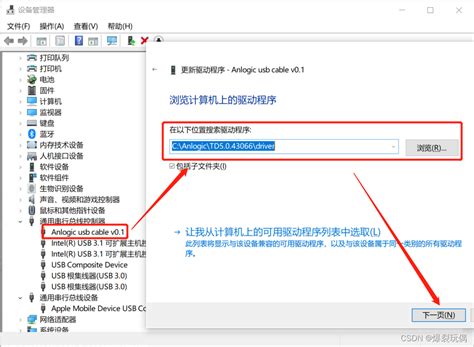 国产安路fpga（一）－td软件使用及问题记录 td fpga csdn博客