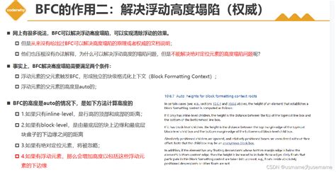 前端开发中的css优化与html5特性实践 Csdn博客