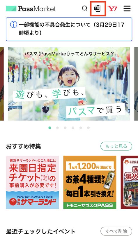 ご利用の流れ 申込み、発券、受付(譲渡) Passmarket Blog ご利用の流れ 申込み、発券、受付(譲渡) Passmarket Blog