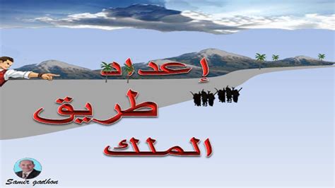 مسابقه سؤال وجواب عن حياة يوحنا المعمدان كما ذكرت بالكتاب المقدس Youtube