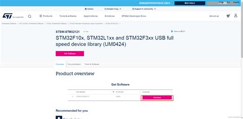 Usb Stm32 Fs Usb Device驱动代码简述（二）stm32f Usb驱动 Csdn博客