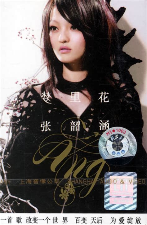 （正版包邮）张韶涵 梦里花 磁带 科荷图书音像城