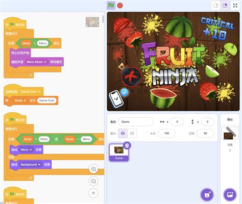 水果忍者:经典切水果游戏 小虎鲸scratch资源站 水果忍者:经典切水果游戏 小虎鲸scratch资源站