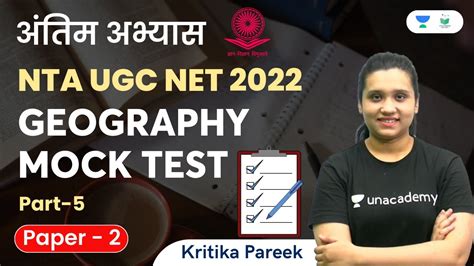 Geography Mock Test Part 5 Nta Ugc Net Antim Abhyas Kritika Pareek Unacademy Ugc Net