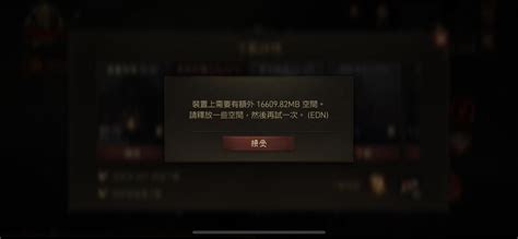 【問題】請問下載疑問 暗黑破壞神 4 哈啦板 巴哈姆特