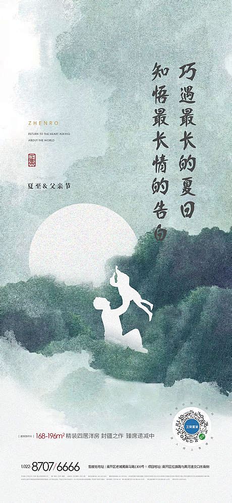 水墨简约父亲节海报 源文件