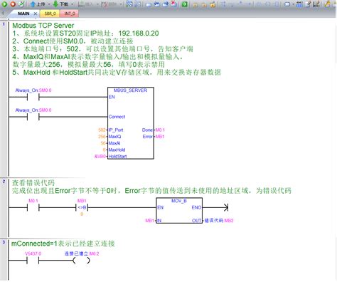 S SMART Modbus TCP通讯多请求处理 哔哩哔哩