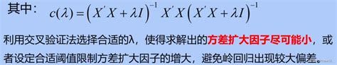岭回归分析matlab岭回归matlab求显著性 Csdn博客