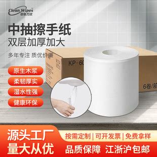 卷筒式擦手纸酒店双层中纸巾抽厨房用纸拉杆式吸水家用折叠 阿里巴巴