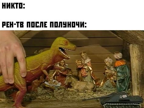 РЕН ТВ Пикабу