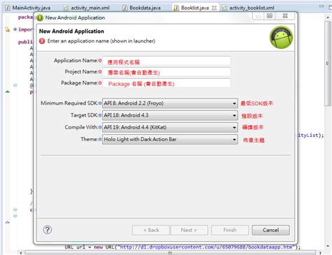 Android 二 新增專案 基本介紹 AIDEC SpaceX