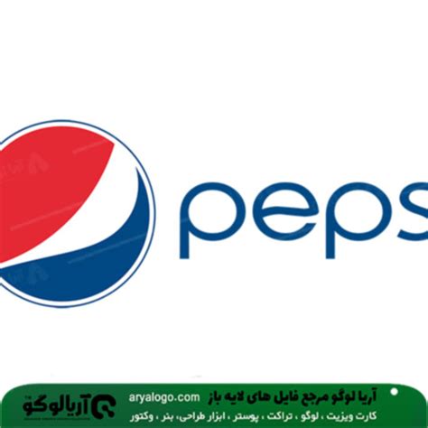 عکس Png نوشابه پپسی کد 3 آریا لوگو مرجع فایل های لایه باز