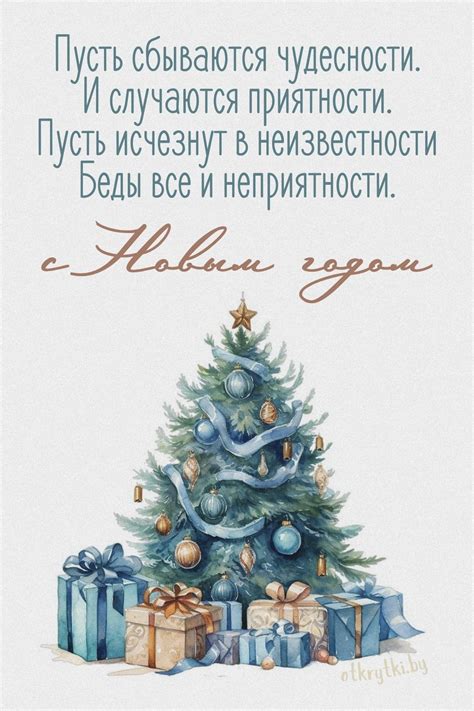 Красивые открытки с пожеланиями на НОВЫЙ ГОД