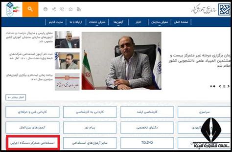 دریافت کارت ورود به جلسه آزمون دبیری آموزش و پرورش ۱۴۰۴ زمان انتشار