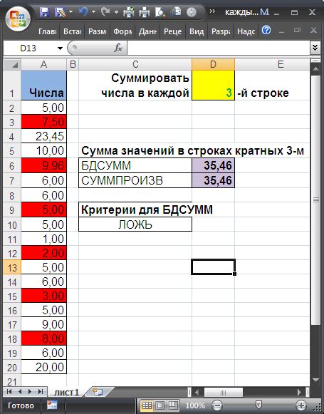 Сложение значений в Excel в каждой третьей строке Примеры и описание