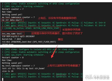 Esp32 C3入门教程 基础篇（八、nvs — 非易失性存储库的使用） 知乎