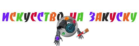 Искусство на закуску Картины сгенерированные нейросетью на основе описания сгенерированного