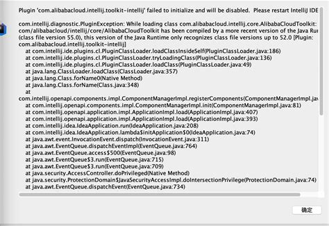 插件无法启动 Issue alibaba cloud toolkit cloud toolkit jetbrains GitHub