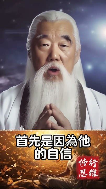 偉大的理想造就偉大的人修行思維 修行 福報 禪 道德經 覺醒 開悟 禅修 靈性 能量 意念 智慧 福德 善 心经